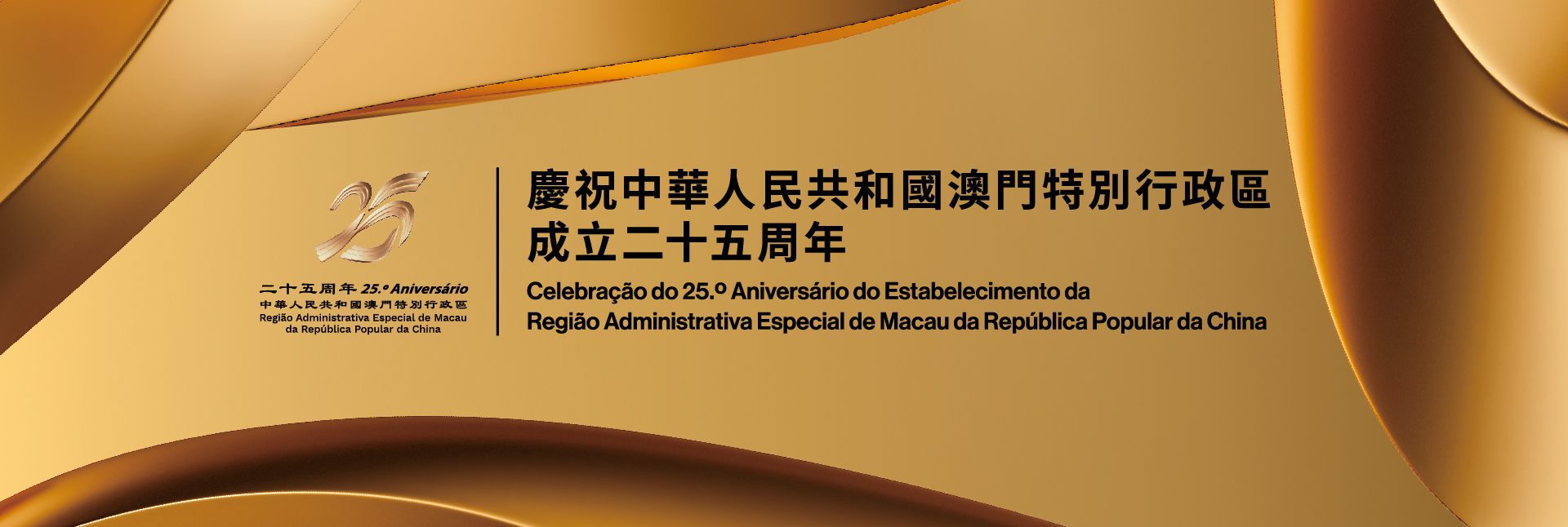 澳門科學技術發展基金