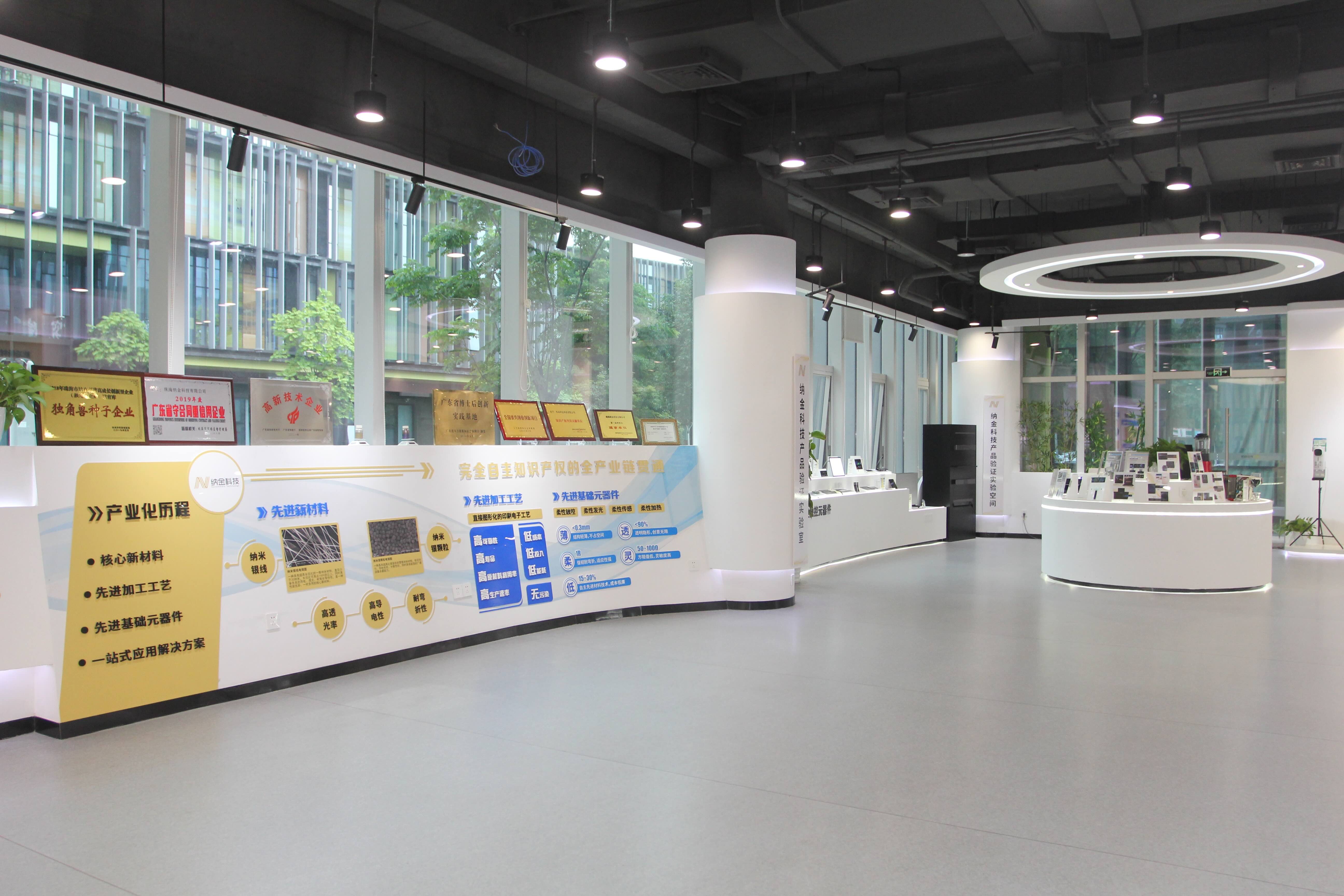 澳門科學技術發展基金