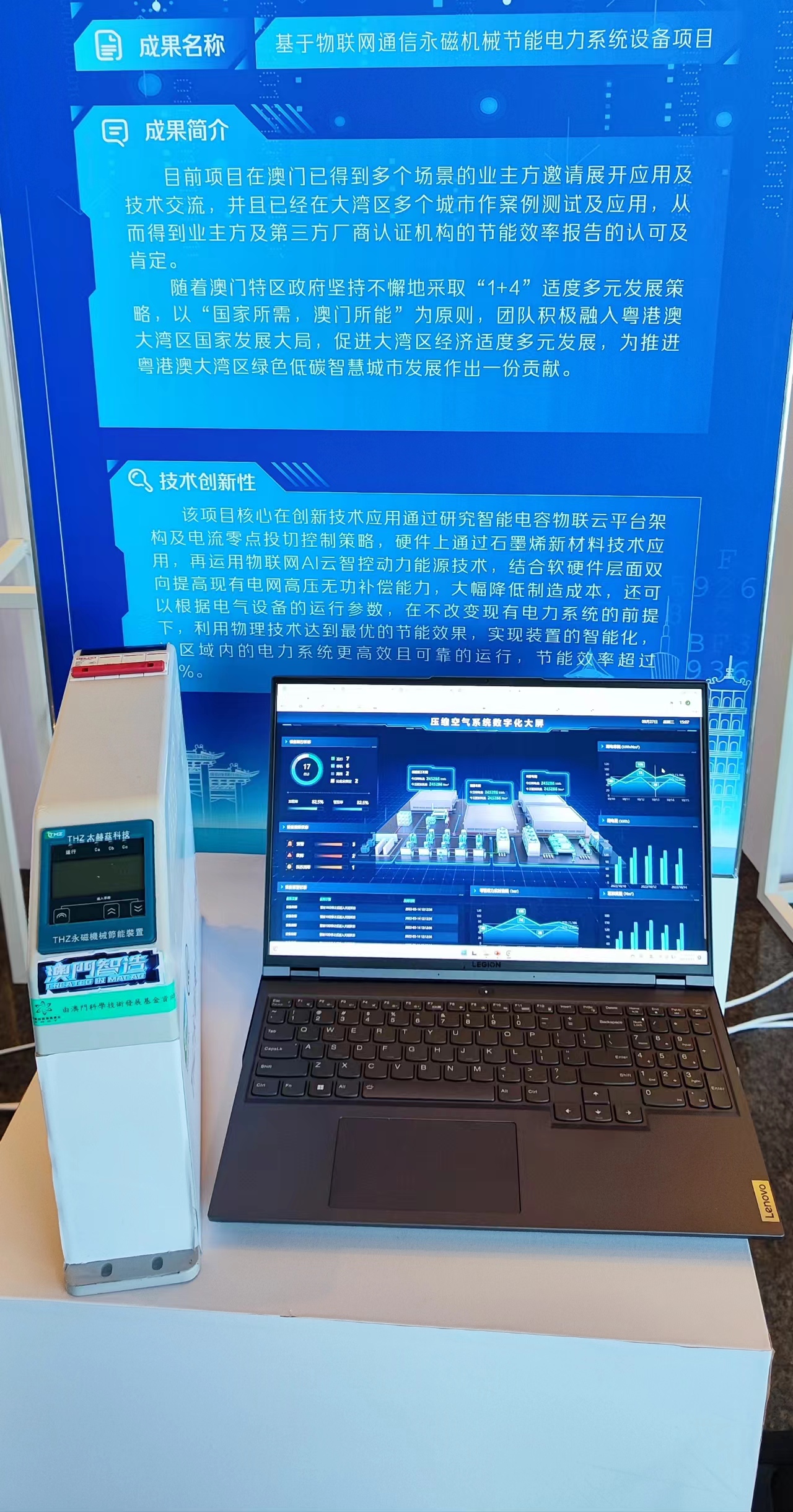 澳門科學技術發展基金